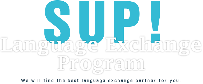 SUP! Language Exchange | 外国語学習サポート | 立命館大学 言語教育センター