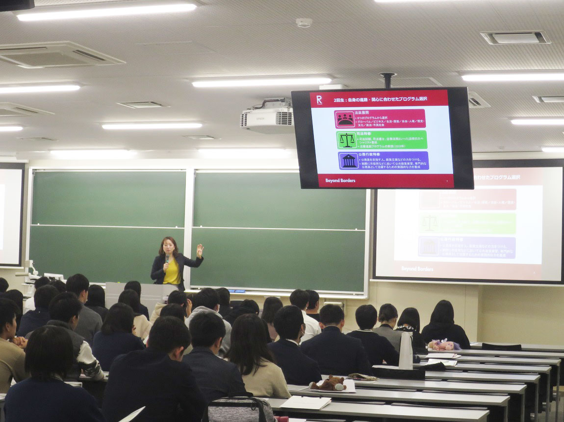 「プレ・エントランス立命館デー」を開催しました Topics And Events 法学部 立命館大学