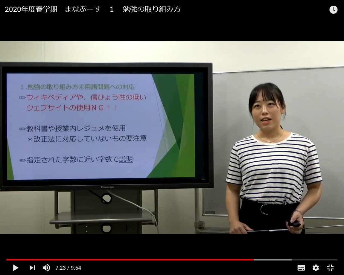 2020年度春学期 法学部学びかた支援企画「まなぶーす」を開催しました Topics And Events 法学部 立命館大学