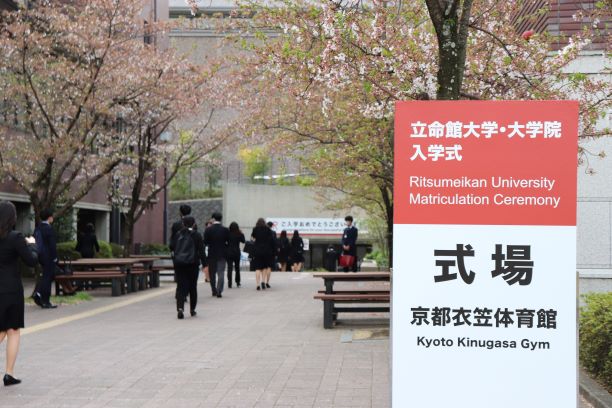 2021年度立命館大学入学式が行われました Topics＆events 立命館大学文学部