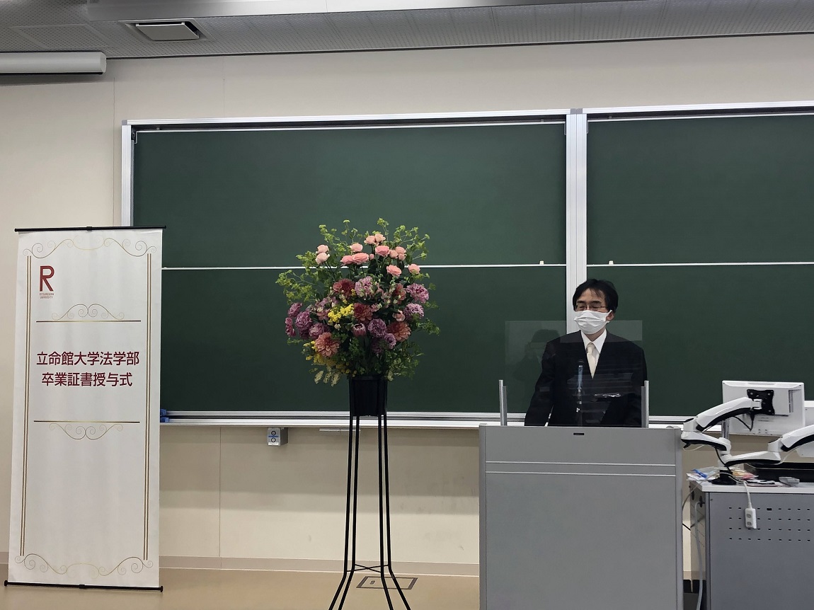 2021年度春季 立命館大学法学部卒業証書授与式を挙行 Topics And Events 法学部 立命館大学