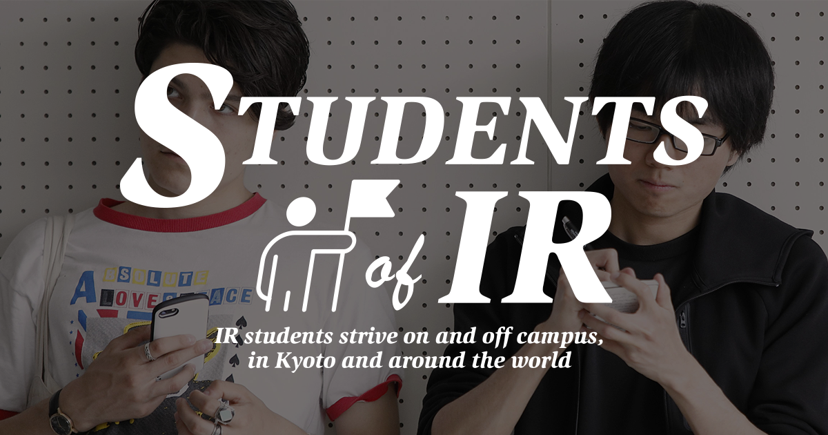 PEOPLE of IR | College of International Relations | Ritsumeikan University