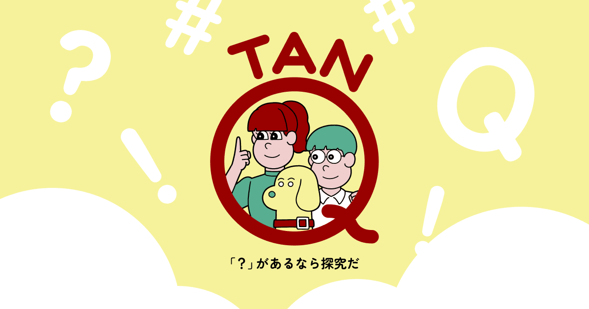 検索結果 | TANQ（タンキュー）|「？」があるなら探究だ | 立命館大学